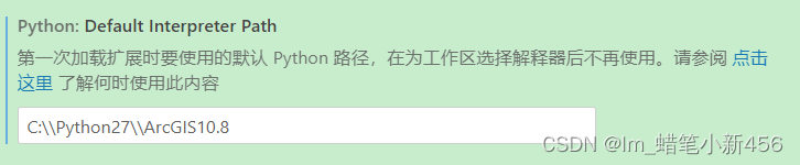 配置vscode arcpy环境 基于ArcGIS的python-CSDN博客