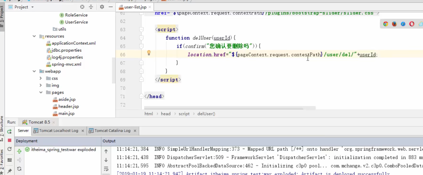 java202304java学习笔记第六十四天-mvc的请求-ssm-删除用户操作1-CSDN博客