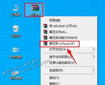 【最详细】eclipse4.7.8安装教程_eclipse 4.7-CSDN博客