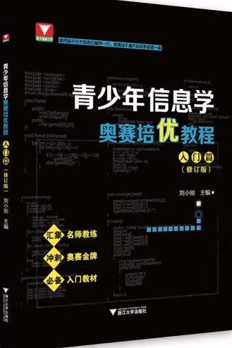 CSP J1 CSP-S1 初赛 第1轮 第三章 阅读程序 第3节 提高篇 07-12_2021 csp-s第一轮阅读程序第三题-CSDN博客