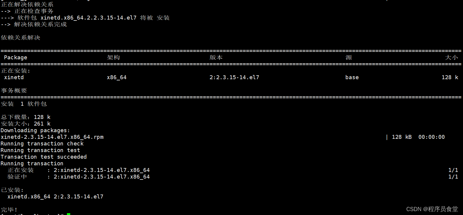 【linux】安装telnet_linux 安装telnet-CSDN博客