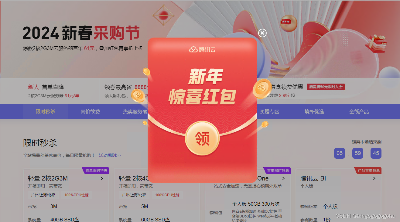 腾讯云轻量 2核2G4M新用户首购活动，99续费同价来了！！_腾讯云续费同价-CSDN博客