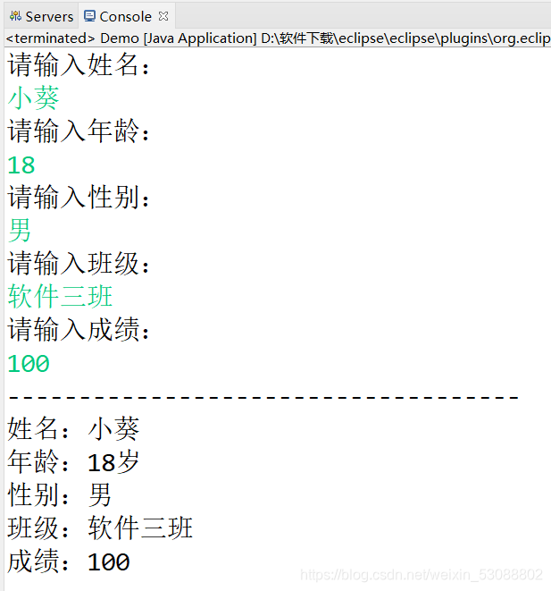 Java程序设计——控制台的输入和输出java控制台输入字符串 Csdn博客