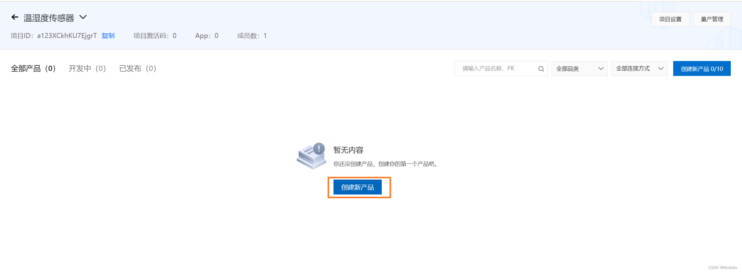 Esp32通过连接阿里云mqtt实现手机端控制esp32 Mqtt Csdn博客