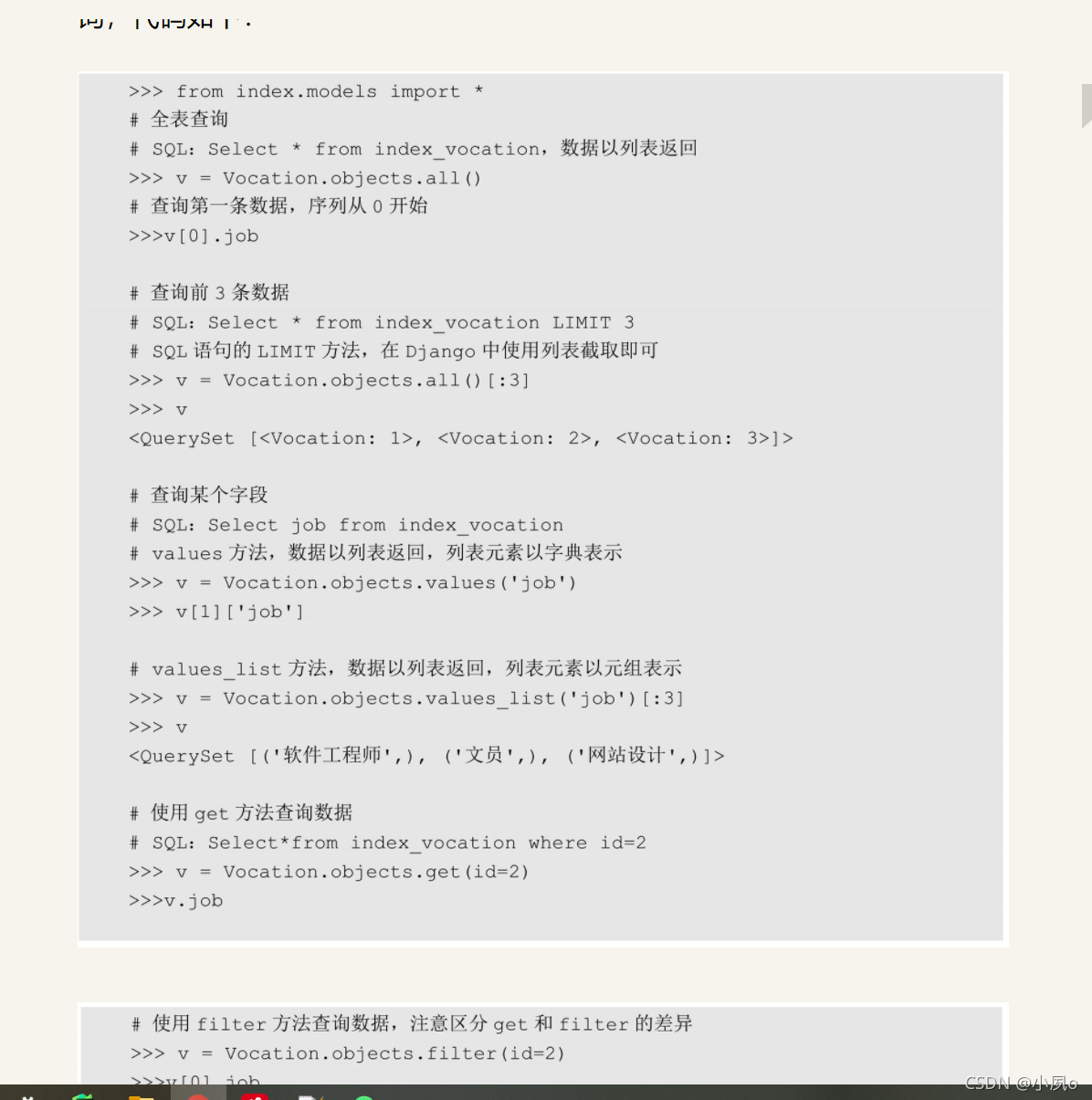 dango shell 操作crud-CSDN博客