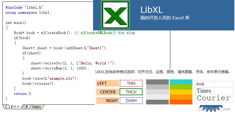 LibXL 4.1.1 最新版 Crack-CSDN博客