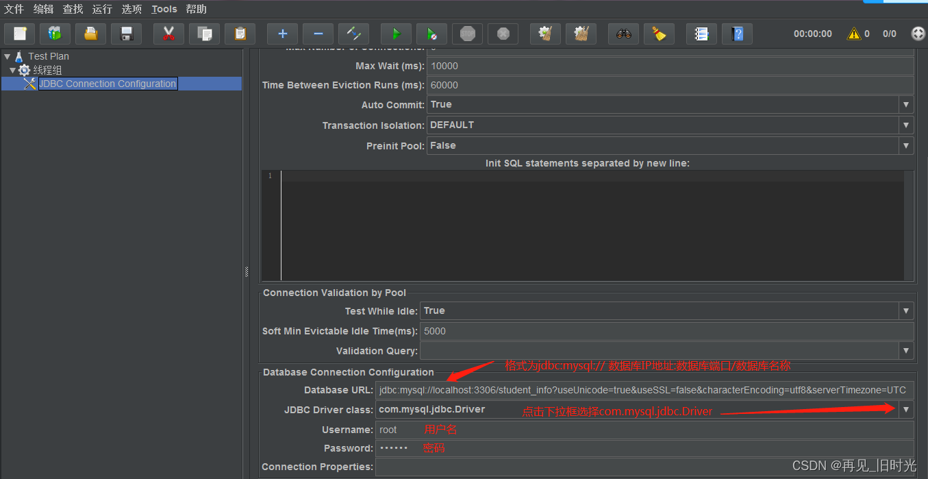 JMeter之mysql数据库的连接操作_mysql-connector-java-8.0.33.jar-CSDN博客