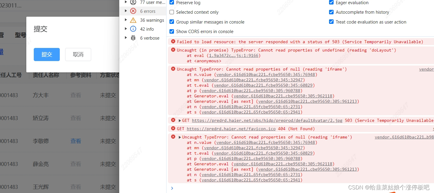vue2的qiankun子应用下面嵌入wujie子应用报错：Uncaught TypeError: Cannot read properties of null (reading ...