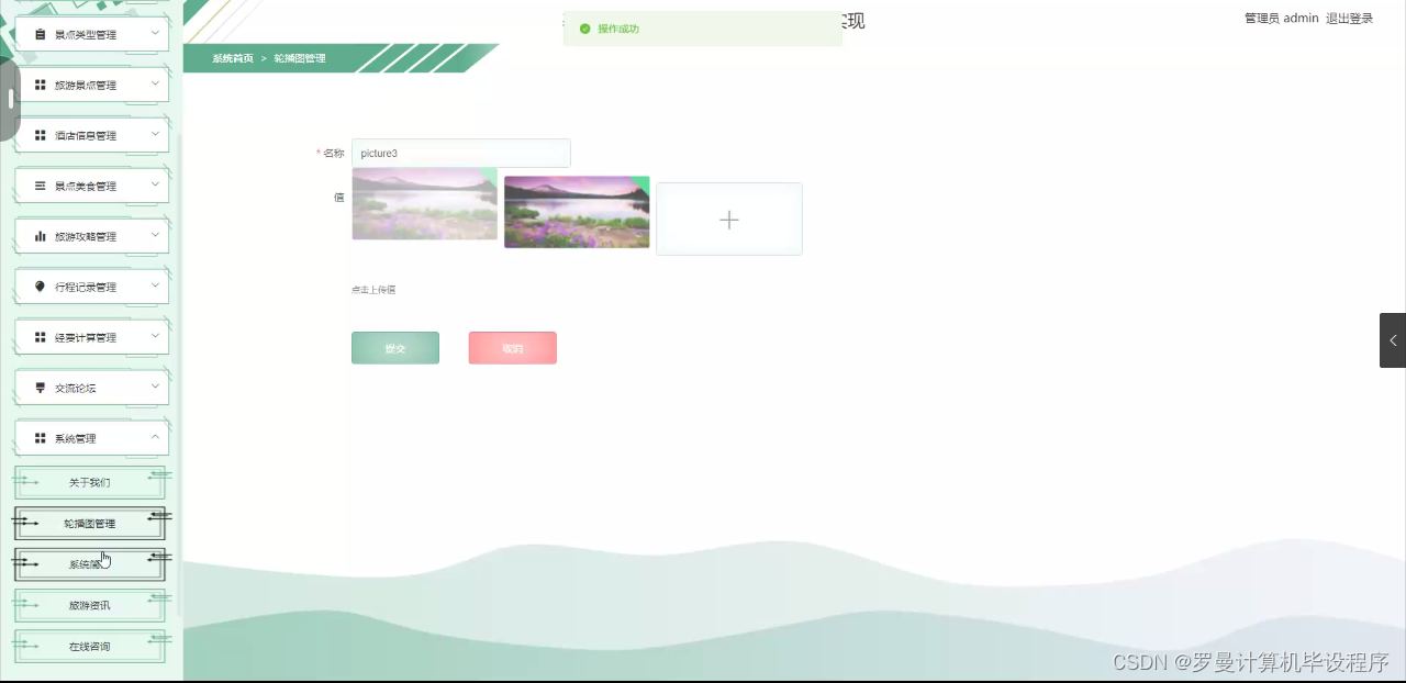 Python毕设基于web的旅游推荐系统的设计与实现jvxf1(djangomysql57文档)python Web旅游推荐 Csdn博客