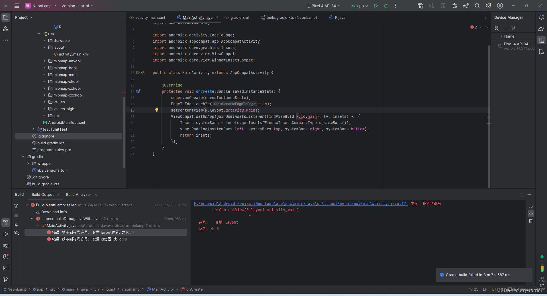 Android Studio 2023.2.1 中解决找不到setContentview(R.layout.activity_main):符号: 变量 layout位置:类 R”的问题_错误 ...