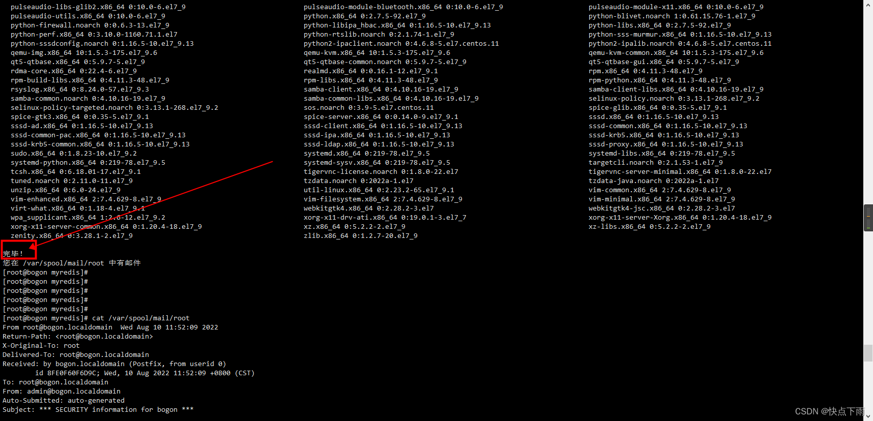 如何在centos7中的虚拟机用Xshell搞些好玩的指令_xshell有趣的命令-CSDN博客