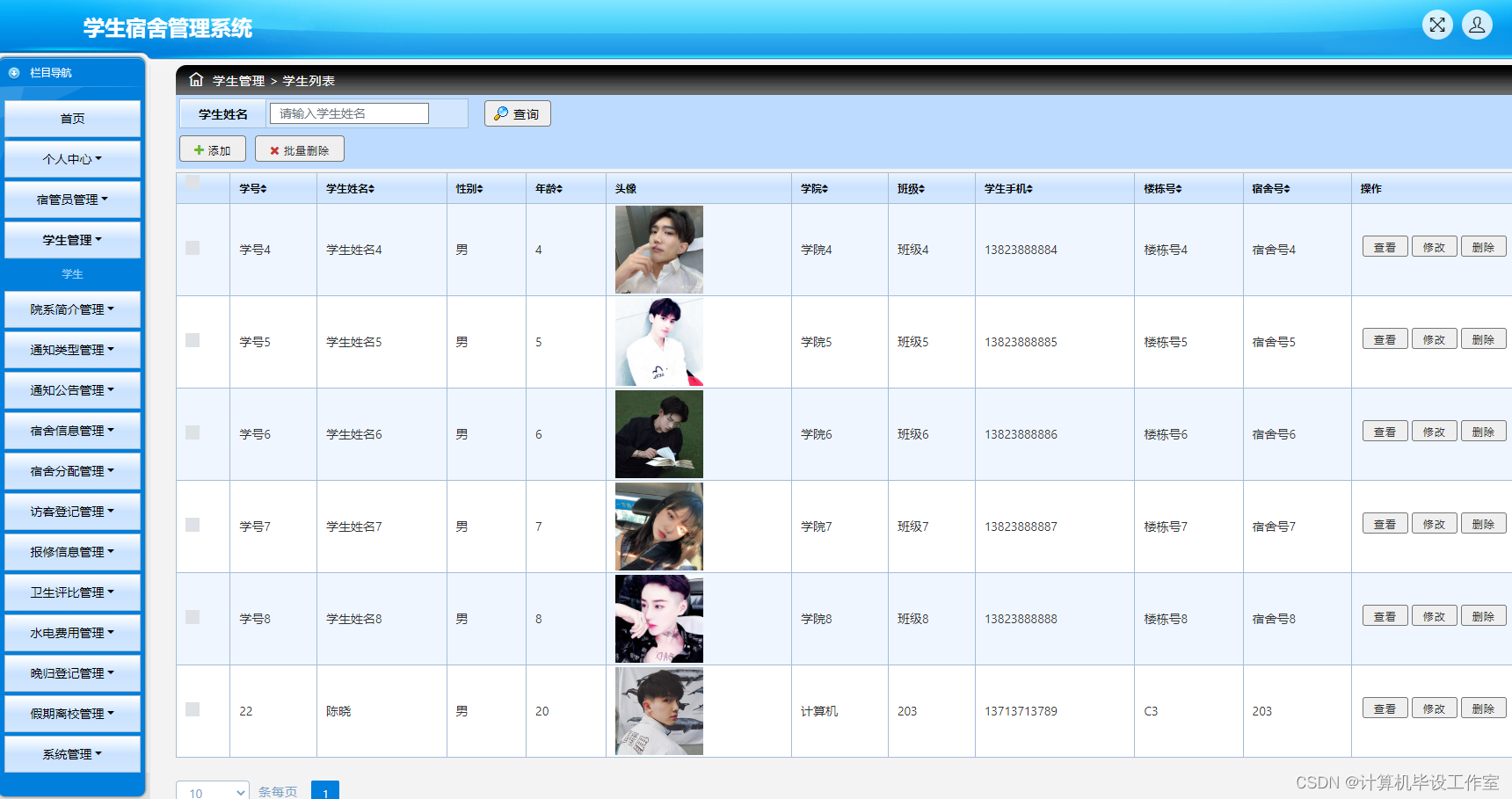 【附源码】学生宿舍管理系统源码数据库论文ppt,java开发ssm框架,可做计算机毕业设计或课程设计 Csdn博客
