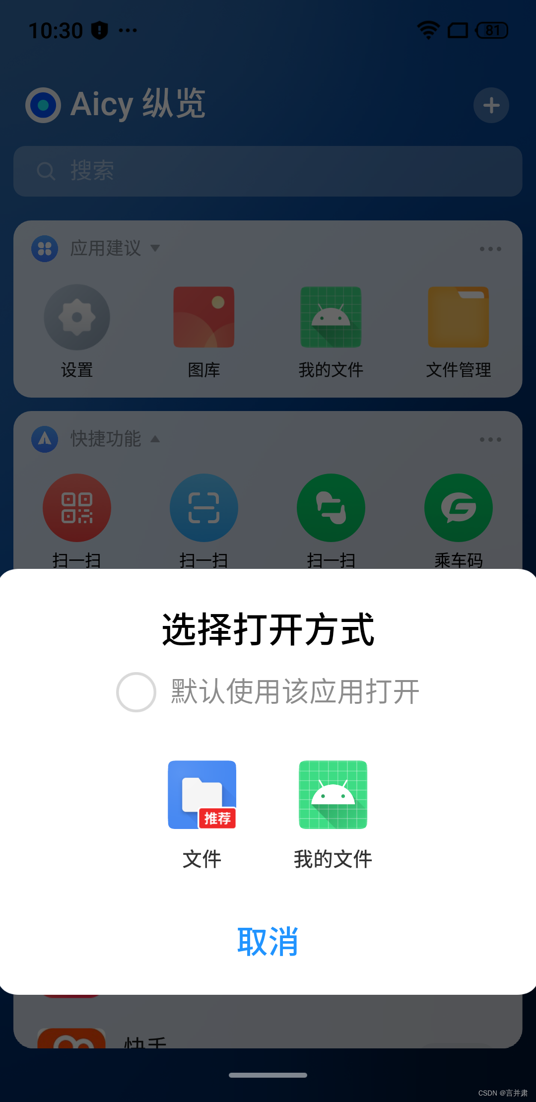 Android实现Mtp访问浏览手机存储（二） 禁止DocumentsUI文件直接弹出_android 锁屏禁止访问mtp-CSDN博客