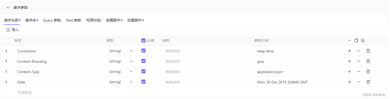 Eolink Apikit 接口文档生成与导出_eolink导出来的文件存在哪了-CSDN博客