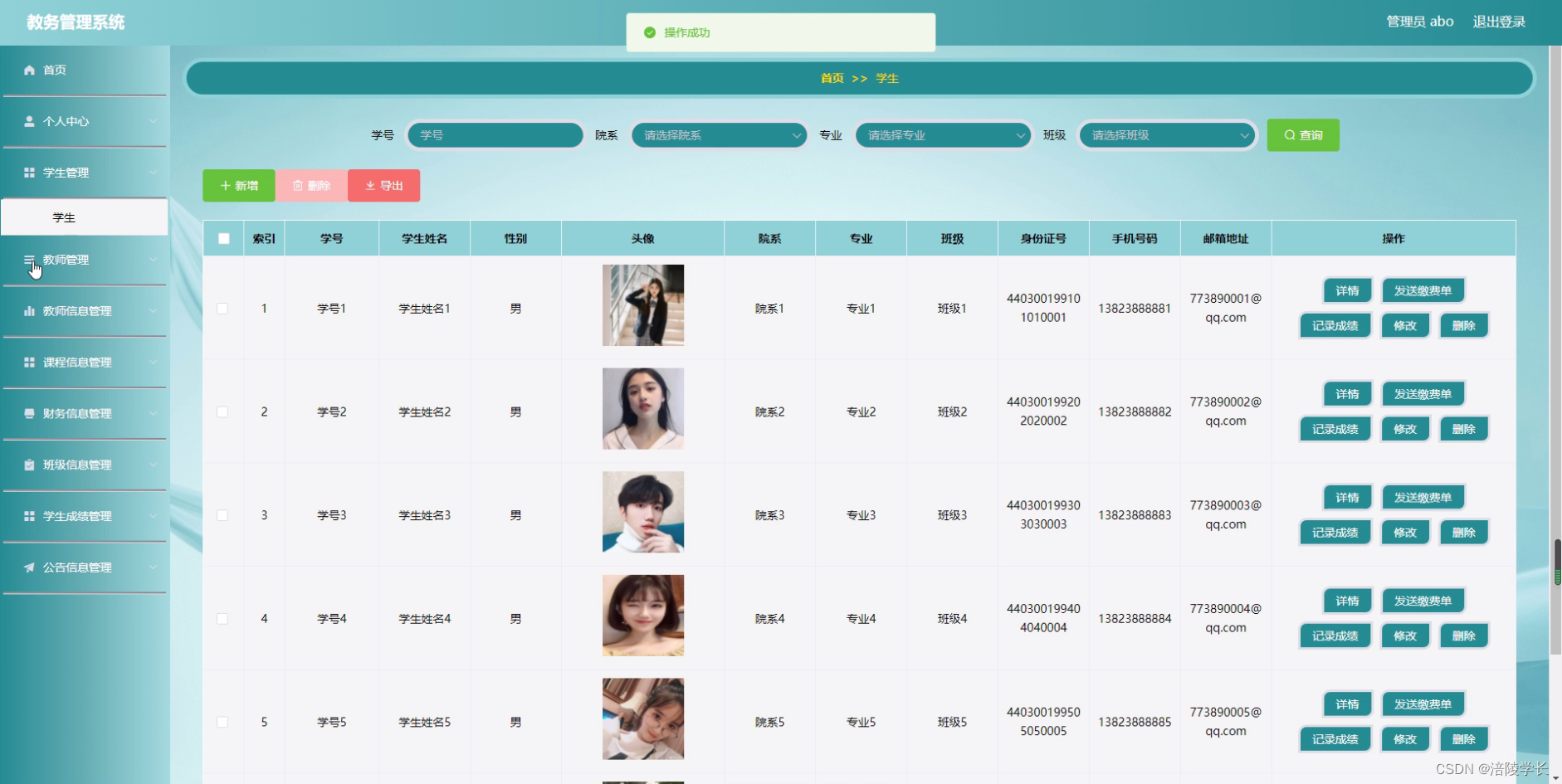 [附源码]java+ssm计算机毕业设计java教务管理系统75850【源码、数据库、LW、部署】-CSDN博客