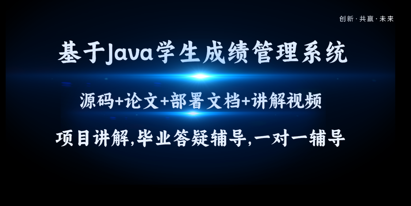 基于java学生成绩管理系统详细设计和实现java制作学生成绩管理系统分要求教师与学生登录 Csdn博客