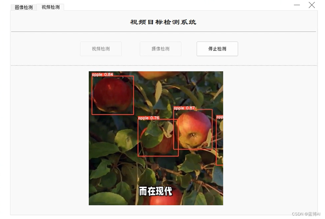 基于yolov5的水果检测系统，支持图像、视频和摄像实时检测【pytorch框架、python】使用yolov5实现水果检测功能图片 Csdn博客