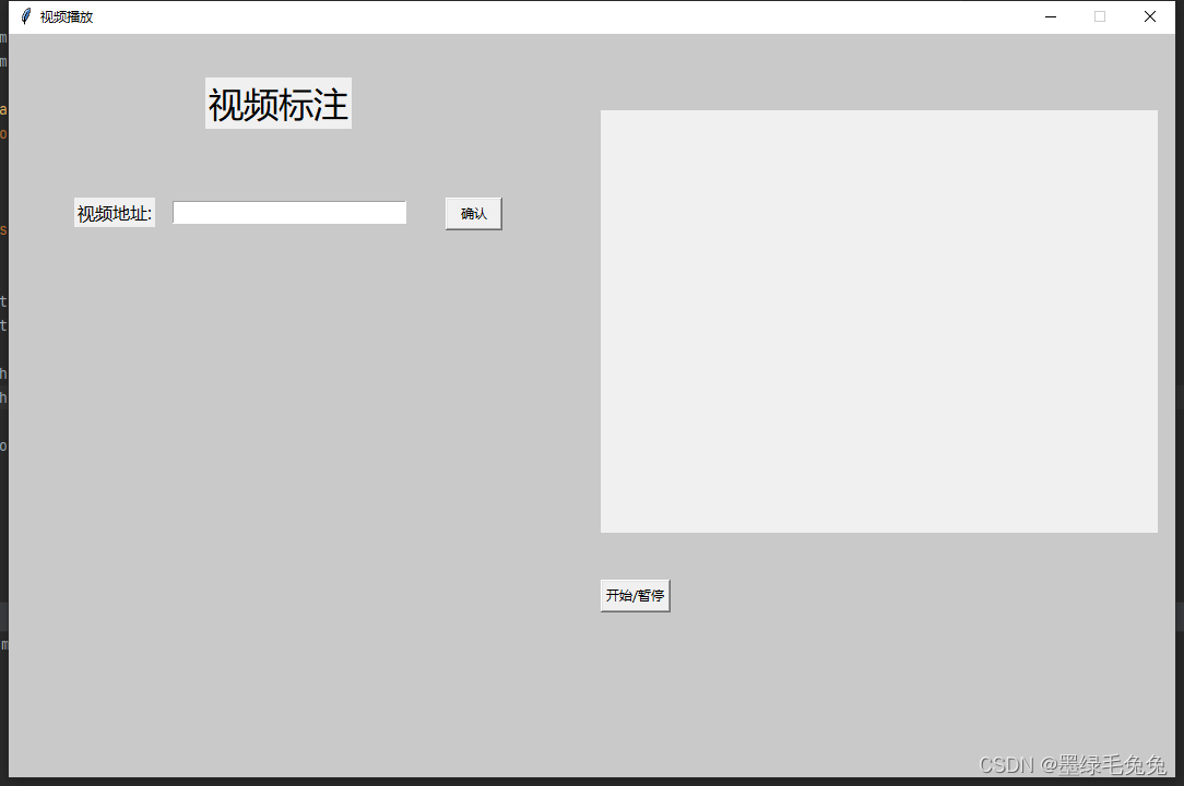 【Python】利用opencv+tkinter制作可暂停无声视频播放器_tkinter播放视频-CSDN博客