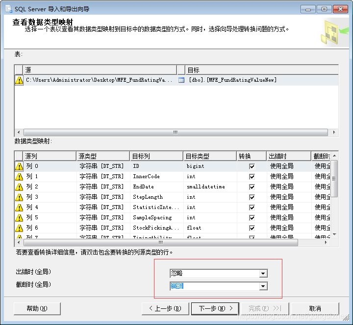 Sqlserver把生产库的数据导出到测试库sql Server 拉取生产环境数据到测试环境 Csdn博客