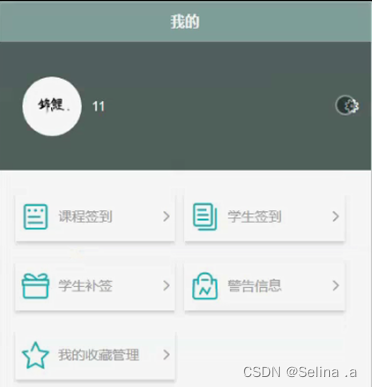 基于SSM+Android+MySQL的签到系统-CSDN博客