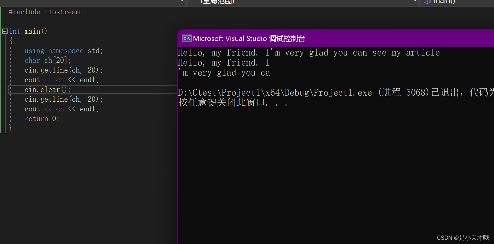 C++的get和getline方法-CSDN博客