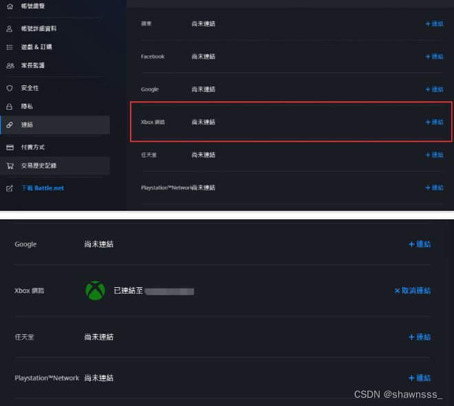 XGP暗黑破坏神4的下载绑定登录方法 附绕过XBOX游玩暗黑4的教程_xbox打开暗黑4的验证码输入到哪里-CSDN博客