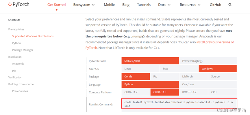pytorch下载安装及环境配置-CSDN博客