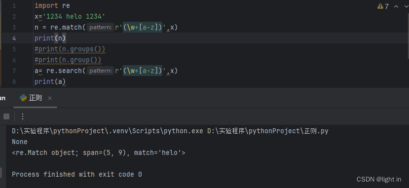 Python中的正则表达式函数：match,search,findall,finditer和split的应用-CSDN博客