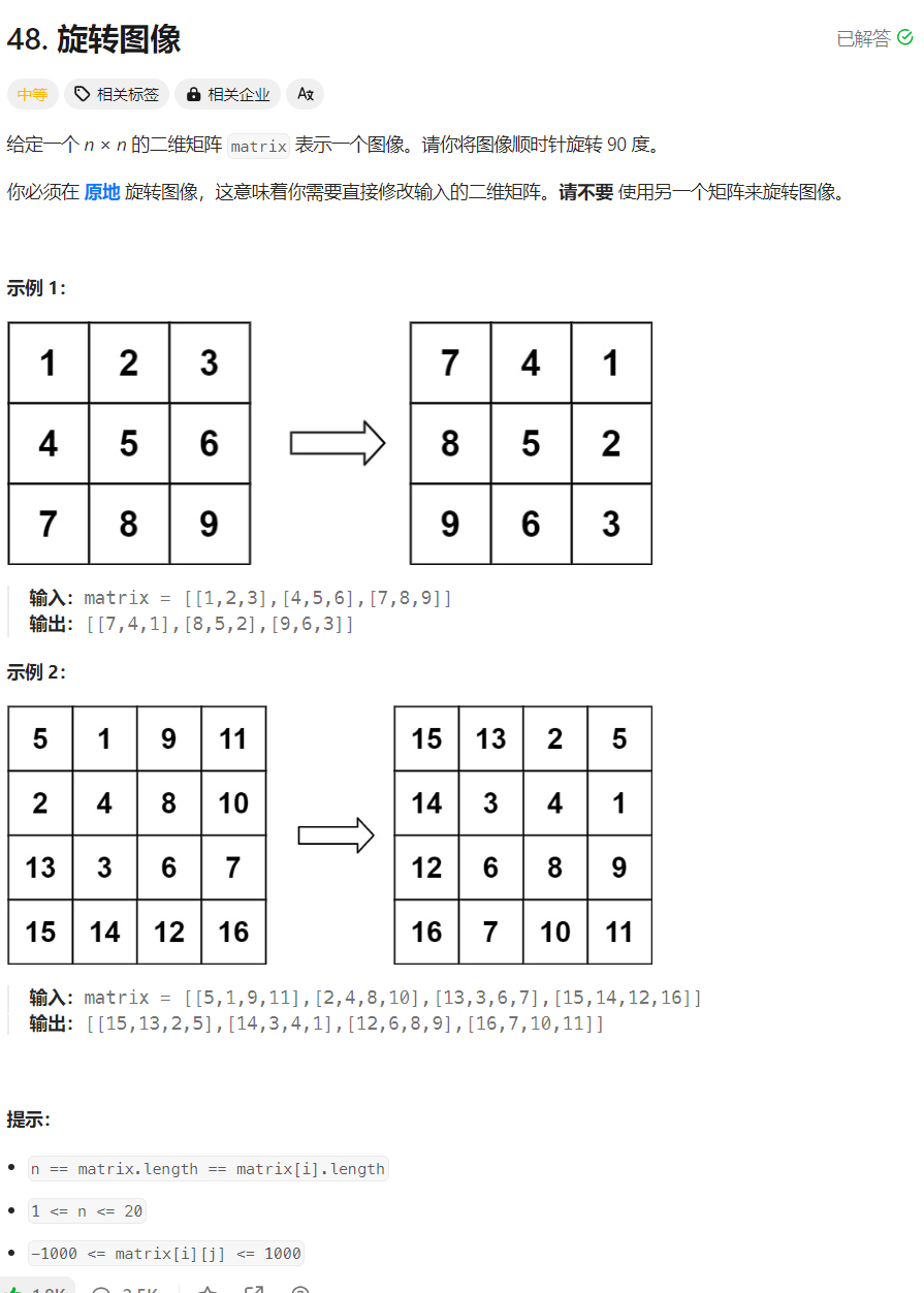 【CodeTop】TOP 100 刷题 61~70_code top100-CSDN博客