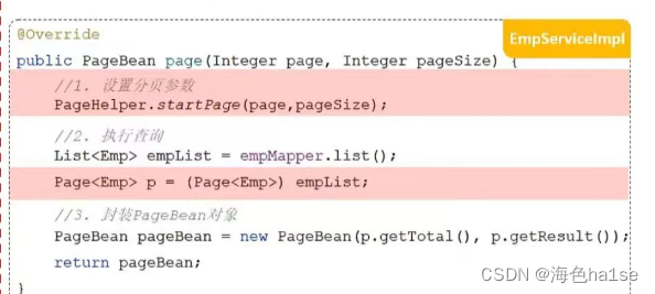 Pagehelper分页插件_java的pagehelper打印出来的sql-CSDN博客