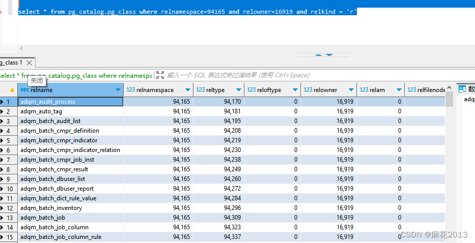gaussDB的schema创建查询，及其查询下面的表列，修改列类型，设置列非空_gaussdb schema 查询-CSDN博客