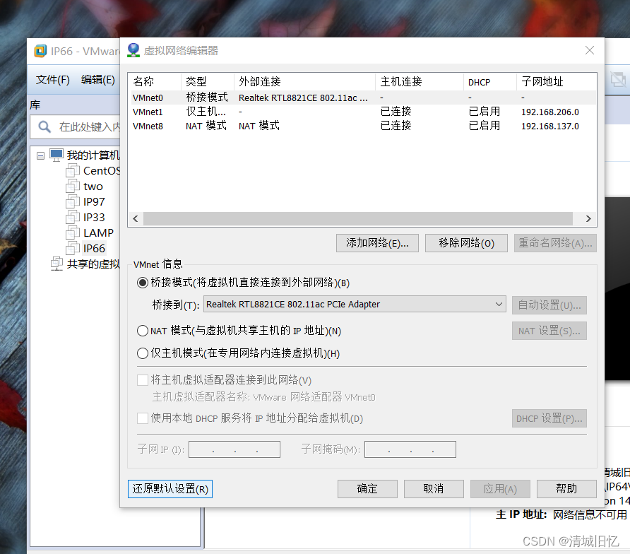 配置虚拟机NAT模式连通外网并使用Xshell登陆_xshell链接vmware nat-CSDN博客