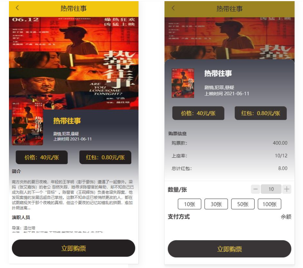 uni-app开发的影票返利系统，thinkphp后台系统，带数据_uniapp php 电影购票选座系统源码-CSDN博客
