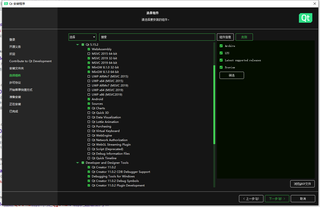 windows下 QGC地面站环境搭建（v4.2.x ~ v4.3.x）-CSDN博客
