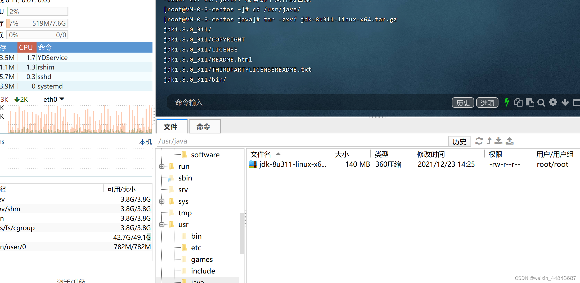 腾讯云服务器（CentOS7.6系统）安装jdk_腾讯云 centos7.6会自动安装java 8么-CSDN博客