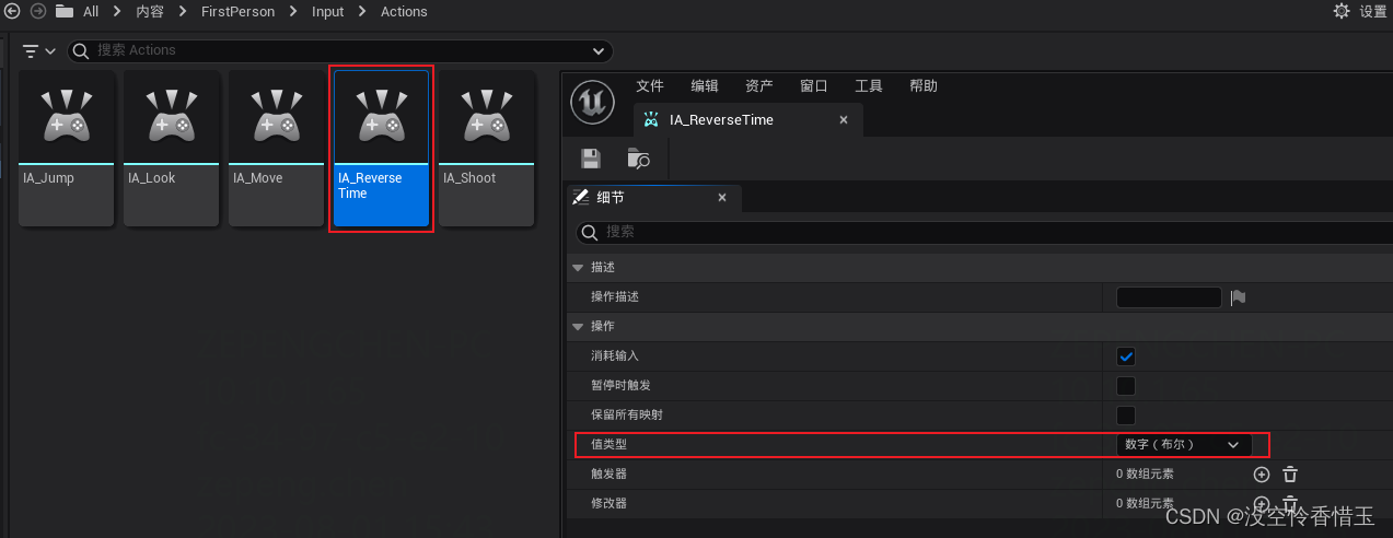 【UE5】EnhancedInput具体使用_enhancedinputcomponent->bindaction-CSDN博客