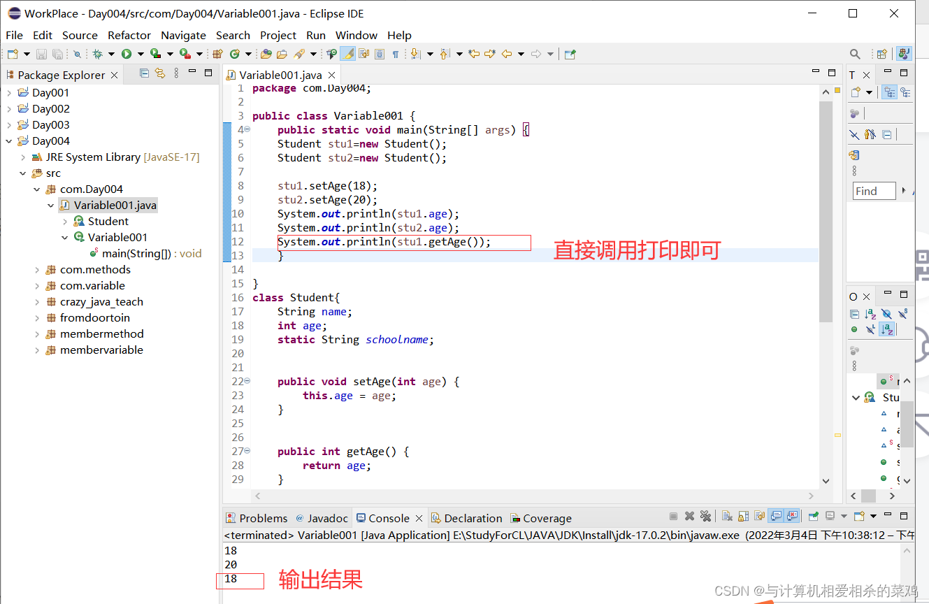 Day004--java中的方法，变量，常量及构造方法。_student.schoolname = "";有什么作用?-CSDN博客
