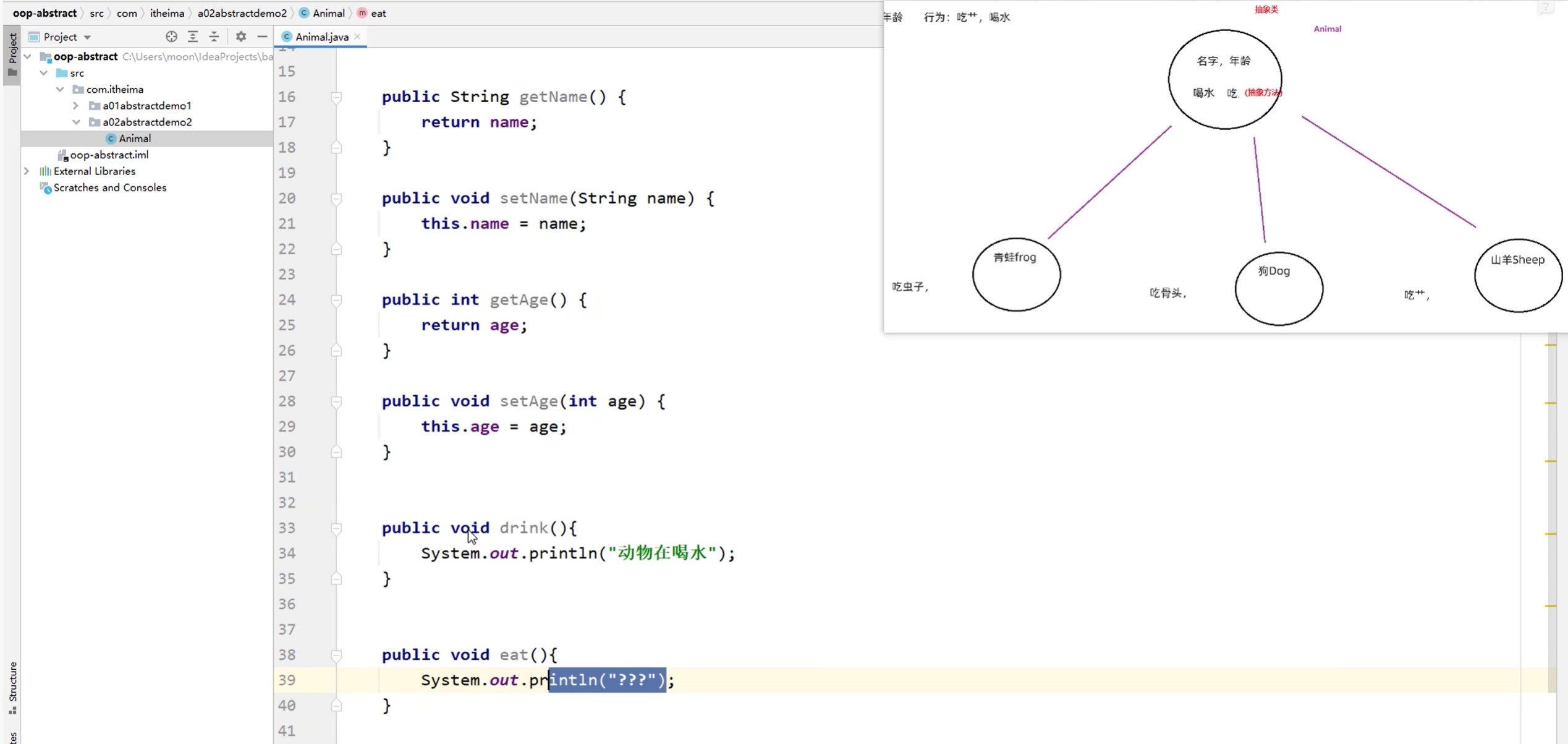 Java202303java学习笔记第二十三天 编写带有抽象类的javabean2抽象类能作为javabean Csdn博客 2927