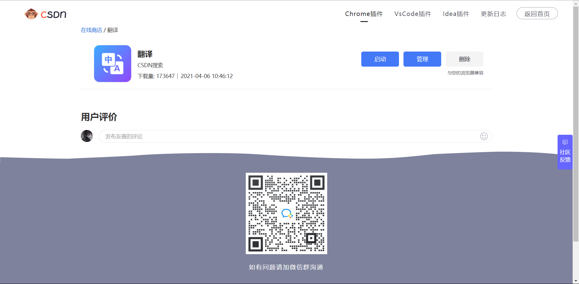 【CSDN浏览器助手9月新版本】免费插件让你享受VIP待遇！_csdn vip的脚本-CSDN博客