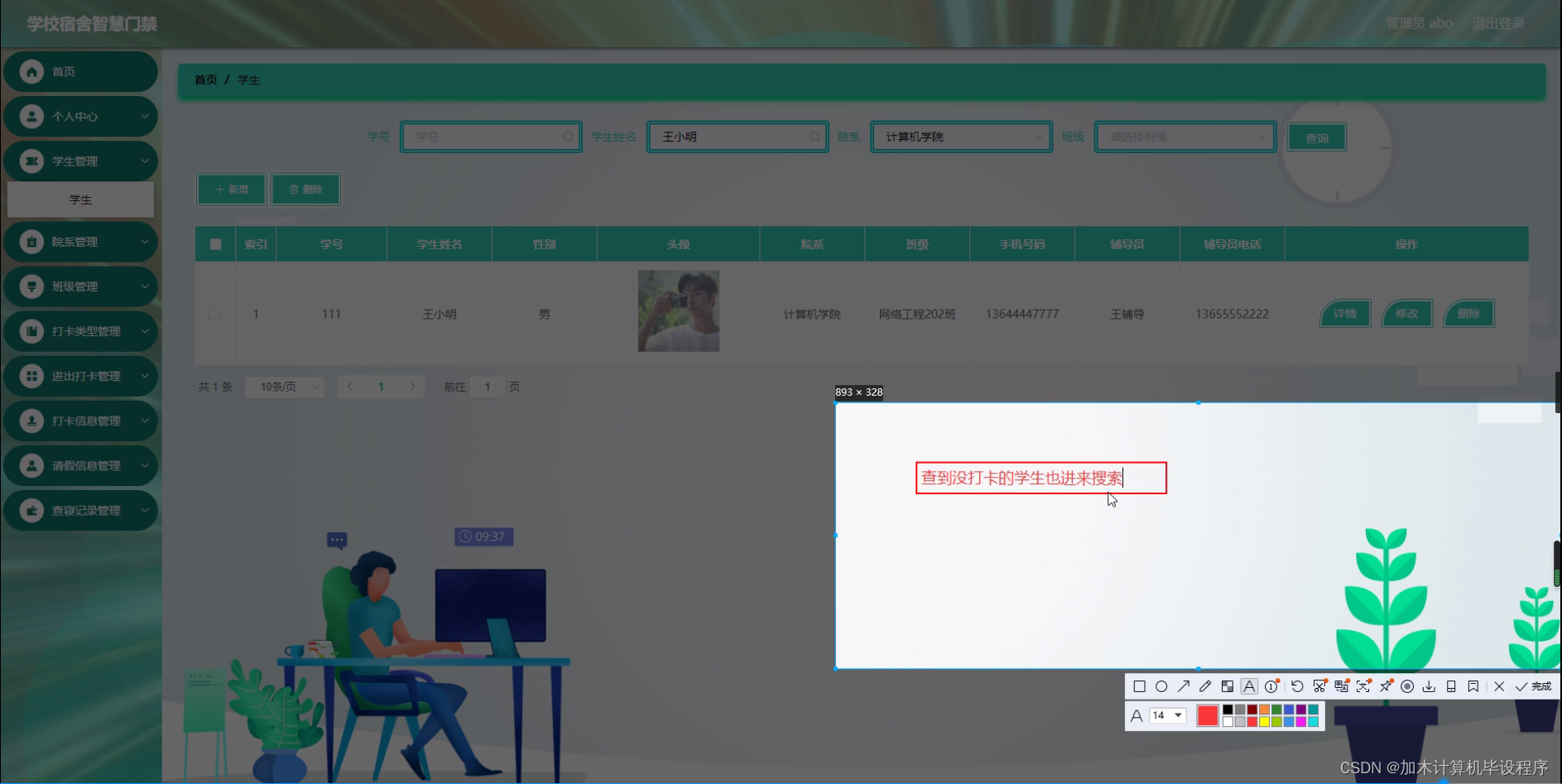 Python计算机毕设【附源码】学校宿舍智慧门禁(djangomysql论文)python学校宿舍门禁 Csdn博客