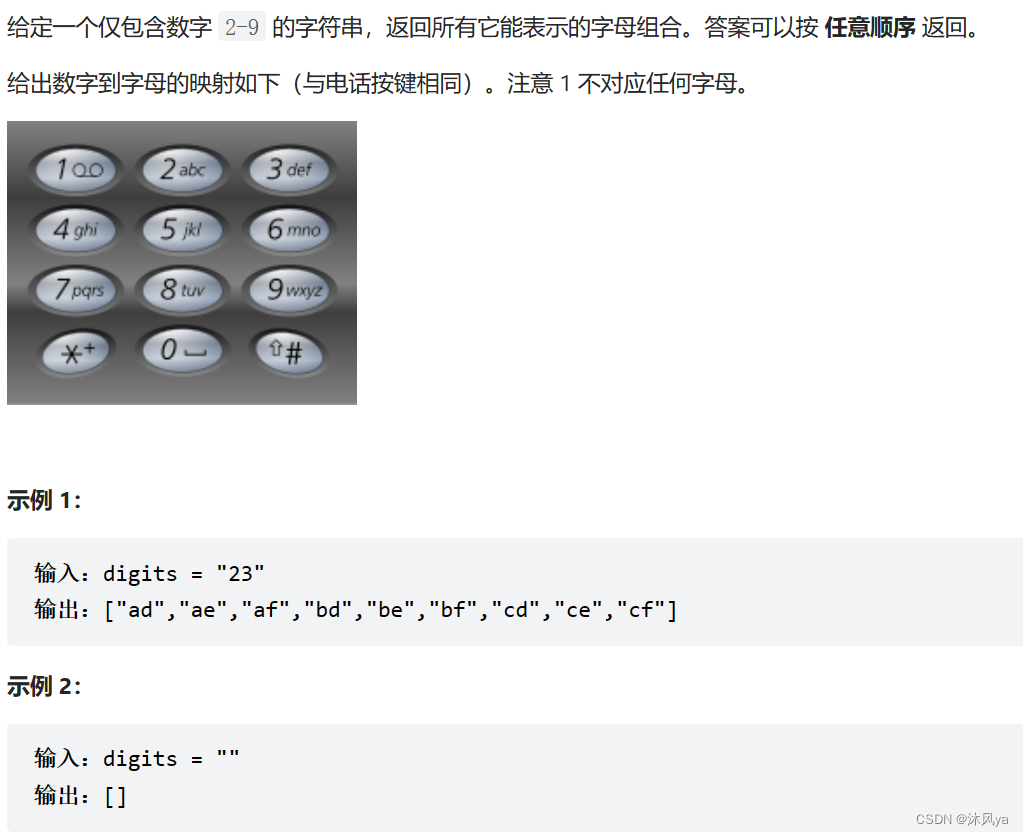 leetcode 每日3题(四)-CSDN博客