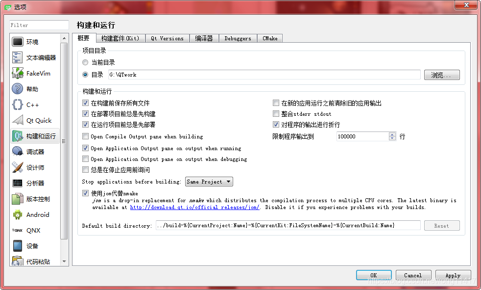 【Qt】QT中 QtCreator在windows和Linux如何设置构建套件，gcc g++ gdb cmake_qt creator v4.1.0的qmake.exe在哪-CSDN博客