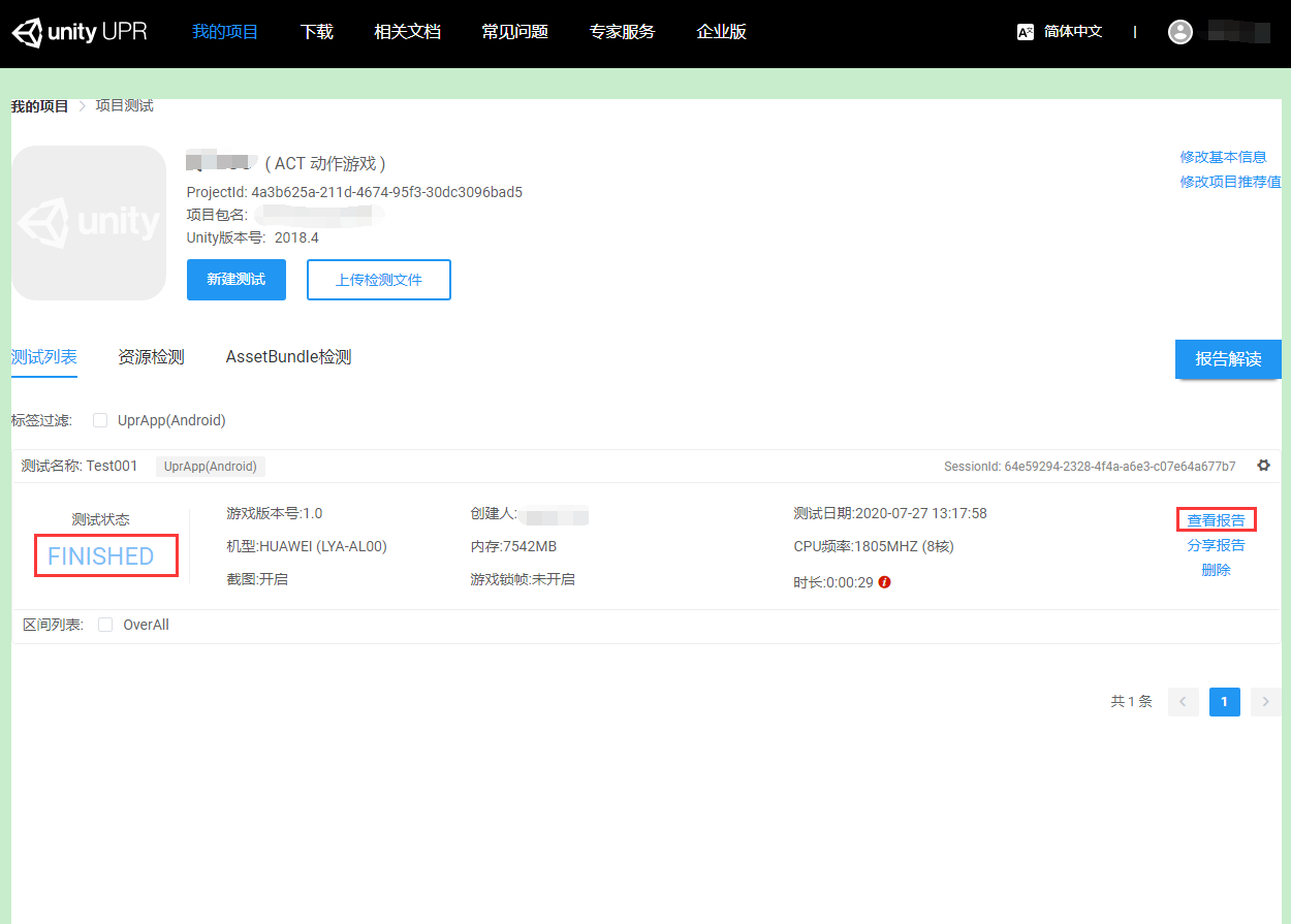 Unity 使用UPR对真机进行性能分析_upr app 安卓下载-CSDN博客
