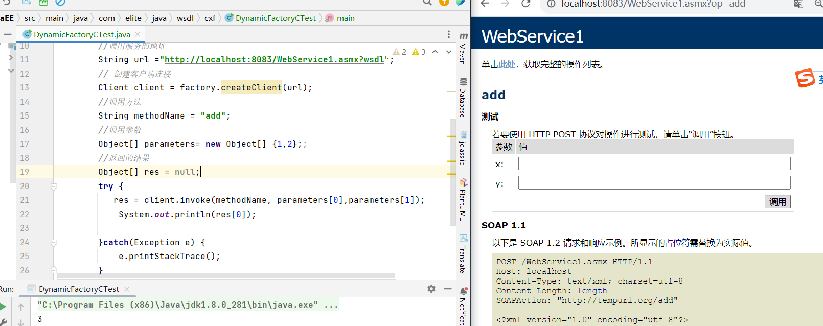 VS创建wsdl服务提供给java调用_vs 项目生成wsdl-CSDN博客