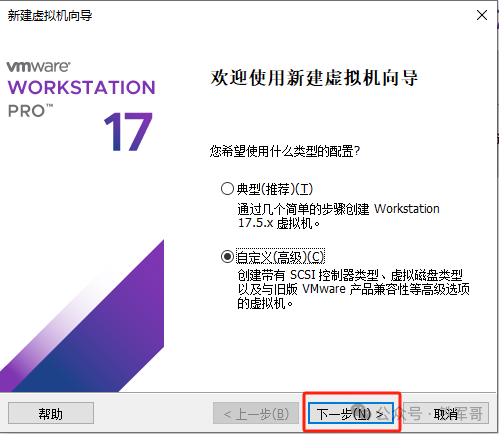 将iStoreOS部署到VMware Workstation-CSDN博客