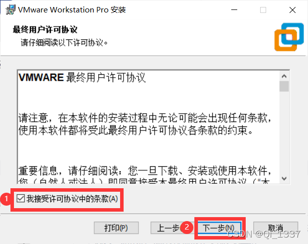 Linux 虚拟机 VMware（16.1.2）+Ubuntu（20.04.3）安装教程（详细图文步骤）_vmware16.1.2-CSDN博客