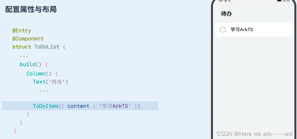 002、ArkTS开发实践_arkts布局 权重-CSDN博客