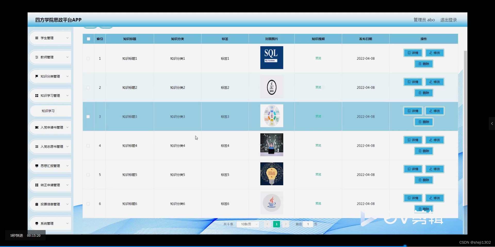 [附源码]计算机毕业设计Python+uniapp四方学院思政平台APP681e3(程序+lw+APP+远程部署)_设计一款思政app的流程是什么-CSDN博客