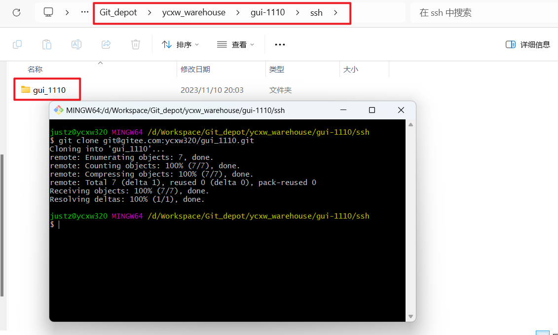 【Git】Gui图形化管理、SSH协议私库集成IDEA使用_idea git ssh-CSDN博客