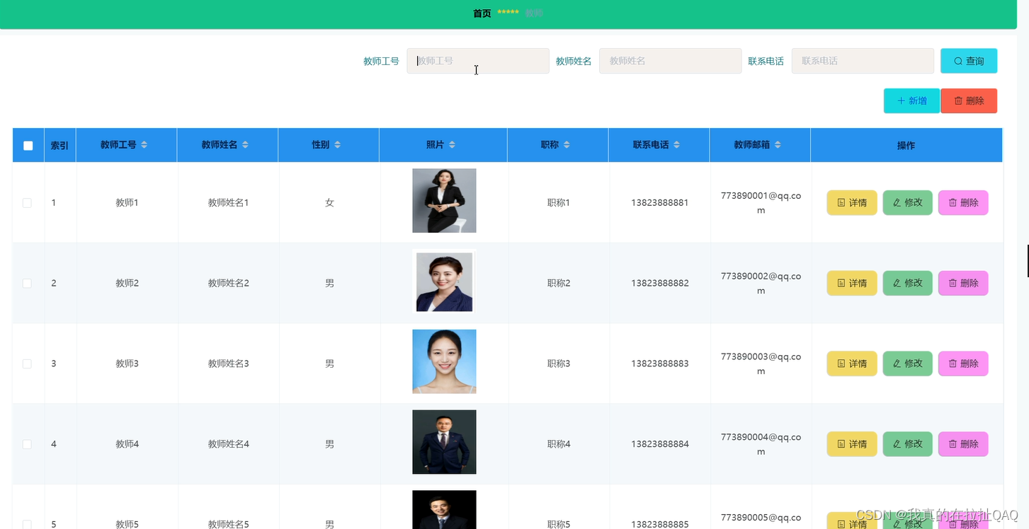 基于springboot的教学资源库系统的设计与实现黄山学院教学案例库系统设计与实现 Csdn博客